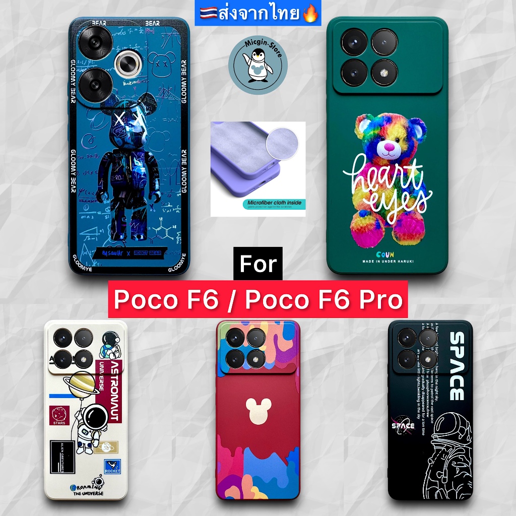 Poco F6 Pro/F6 case Silicone Soft Camera Protection Shockproof Sent ...