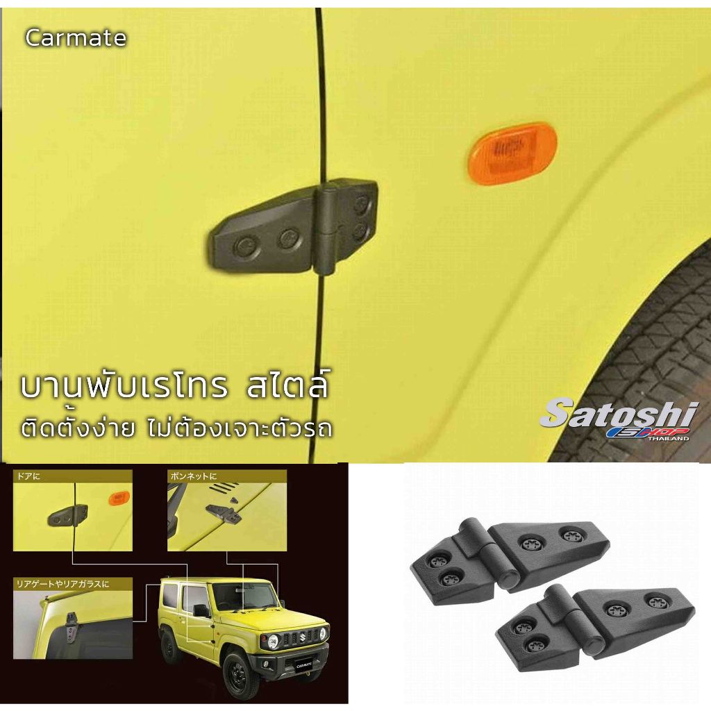 Jimny 18-24 Retro Style Hinges Imported From Japan 1 Set 2 Pieces ...
