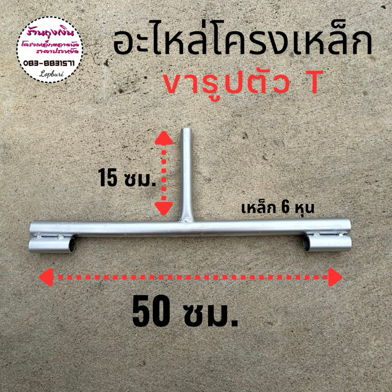 Steel Frame Extension Legs Parts | Shopee Malaysia