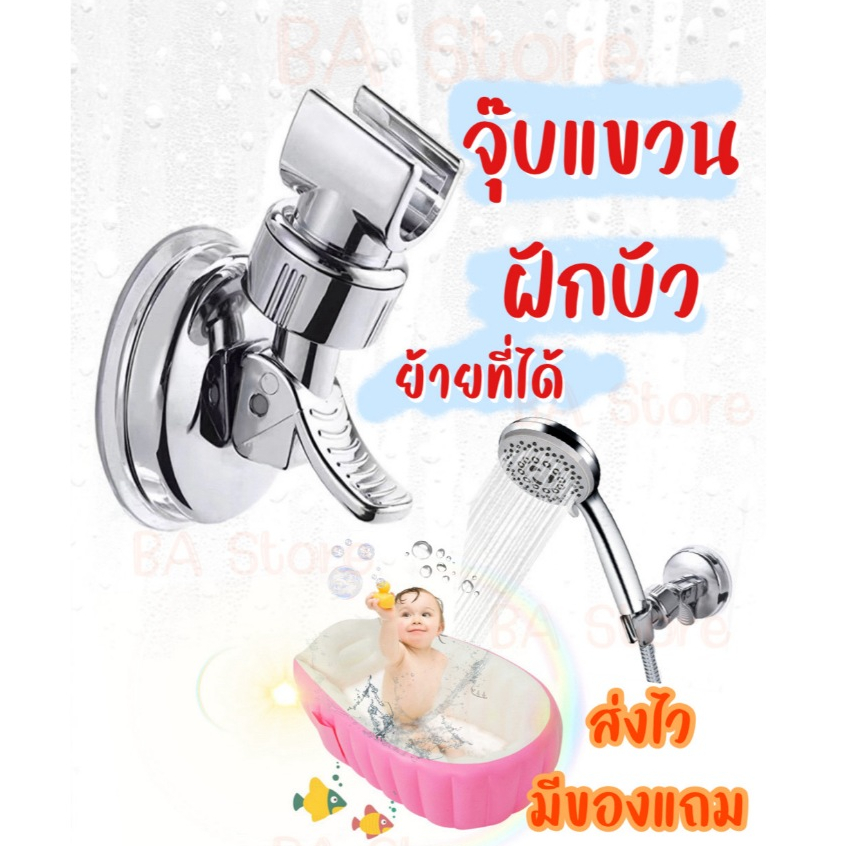 Send Quickly From Thailand. Kiss The Wall Hang The Shower. Moving ...