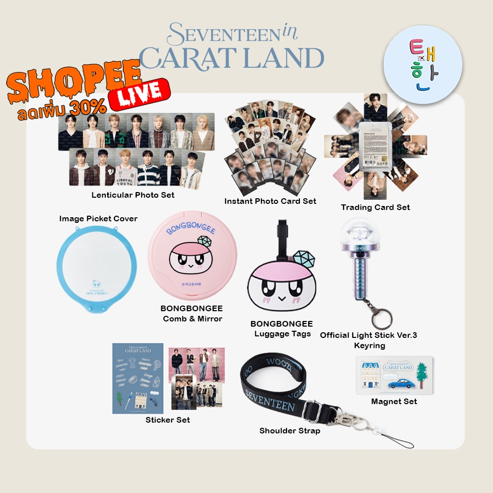 SHOPEE LIVE [SEVENTEEN] SEVENTEEN 2024 CARAT LAND Official Merch (2 ...