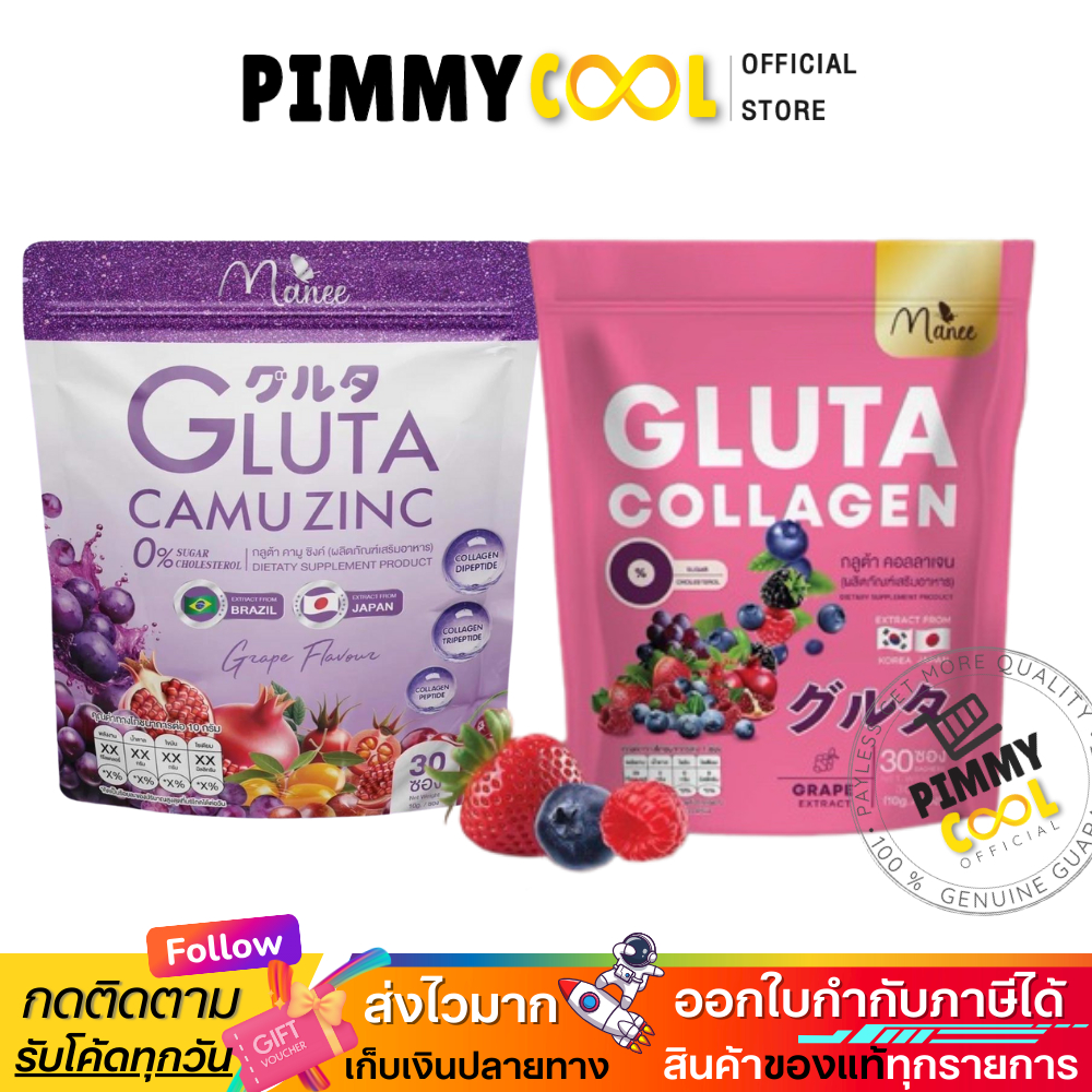 Manee Gluta Glutathione Collagen Antsie Nourishes Nails And Hair 1 Pack ...