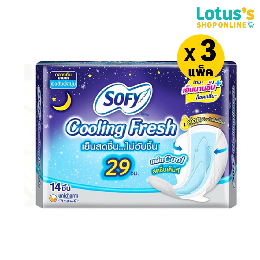 SOFY Cooling Fresh Sanitary Napkins For Night Slim Wing 29 Cm. 14pcs (Total 3 Packs) | Shopee ...