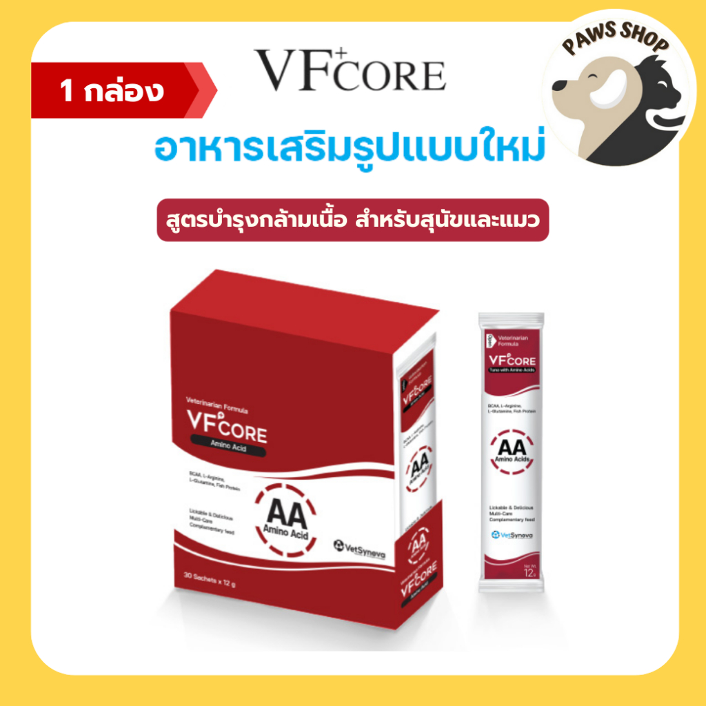VF+core AA Muscle Building Formula Cat Lick Dog 1 Box (30 Sachets) | Shopee Malaysia