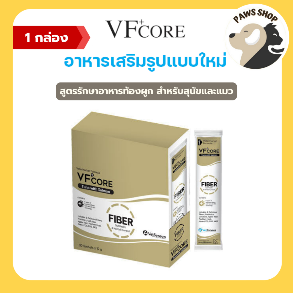 VF+Core FIBER Cat Lick Supplement Dog Treats Constipation Reduces ...