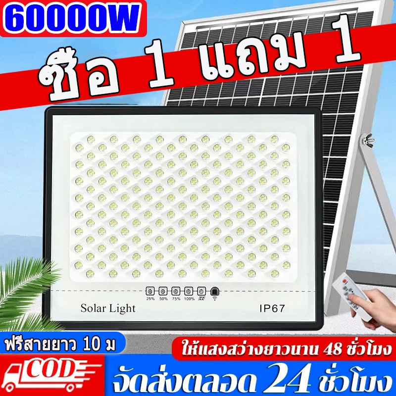 Buy 1 Get 1 Solar Cell Light 35000W Pin Waterproof Lightning Protection ...