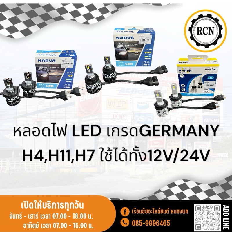 LED Lamp Brand NARVA Grade Germany H4 H11 H7 Can Be Used For Both 12v/24V/Sold As A Pair ...
