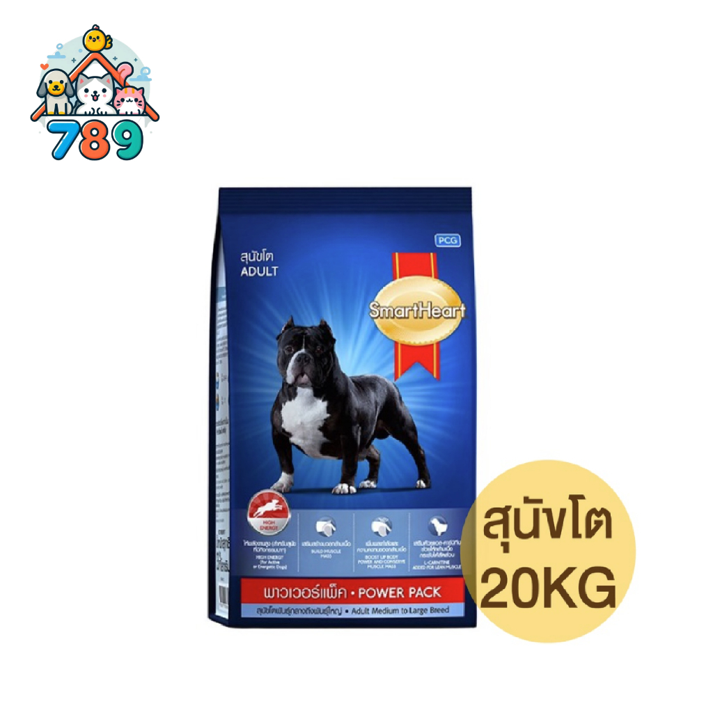 SmartHeart PowerPack Smart Heart Power Pack Adult Dog 20Kg | Shopee ...