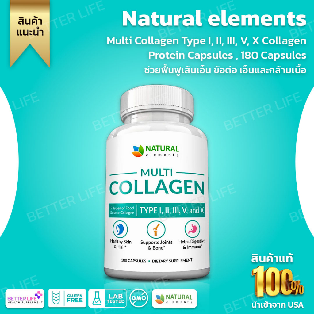 1 Tablet Complete ** Natural elements Multi Collagen Type I II III V X ...