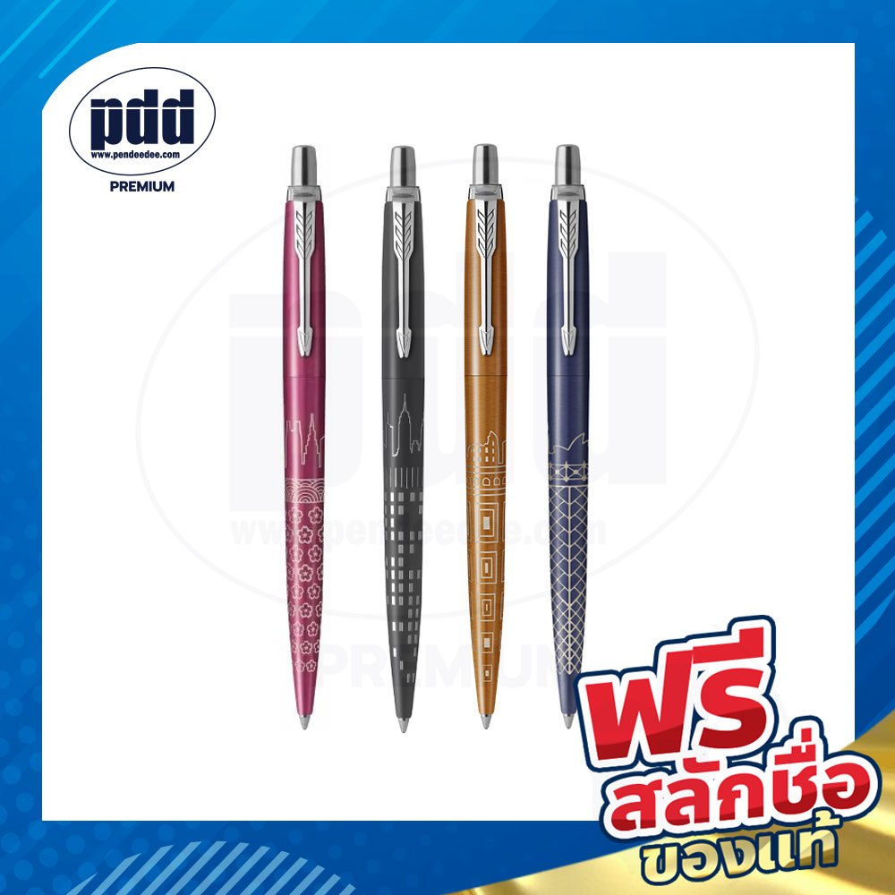 Free Name Engraved Parker Jotter Special Edition Global Icons Pen-Collection Pitcher [Pdd ...