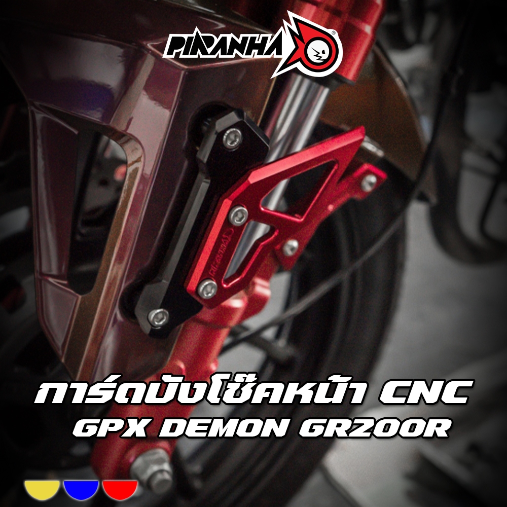 CNC Front Fork Guard GPX DEMON GR200R PIRANHA (Piranya) | Shopee Malaysia