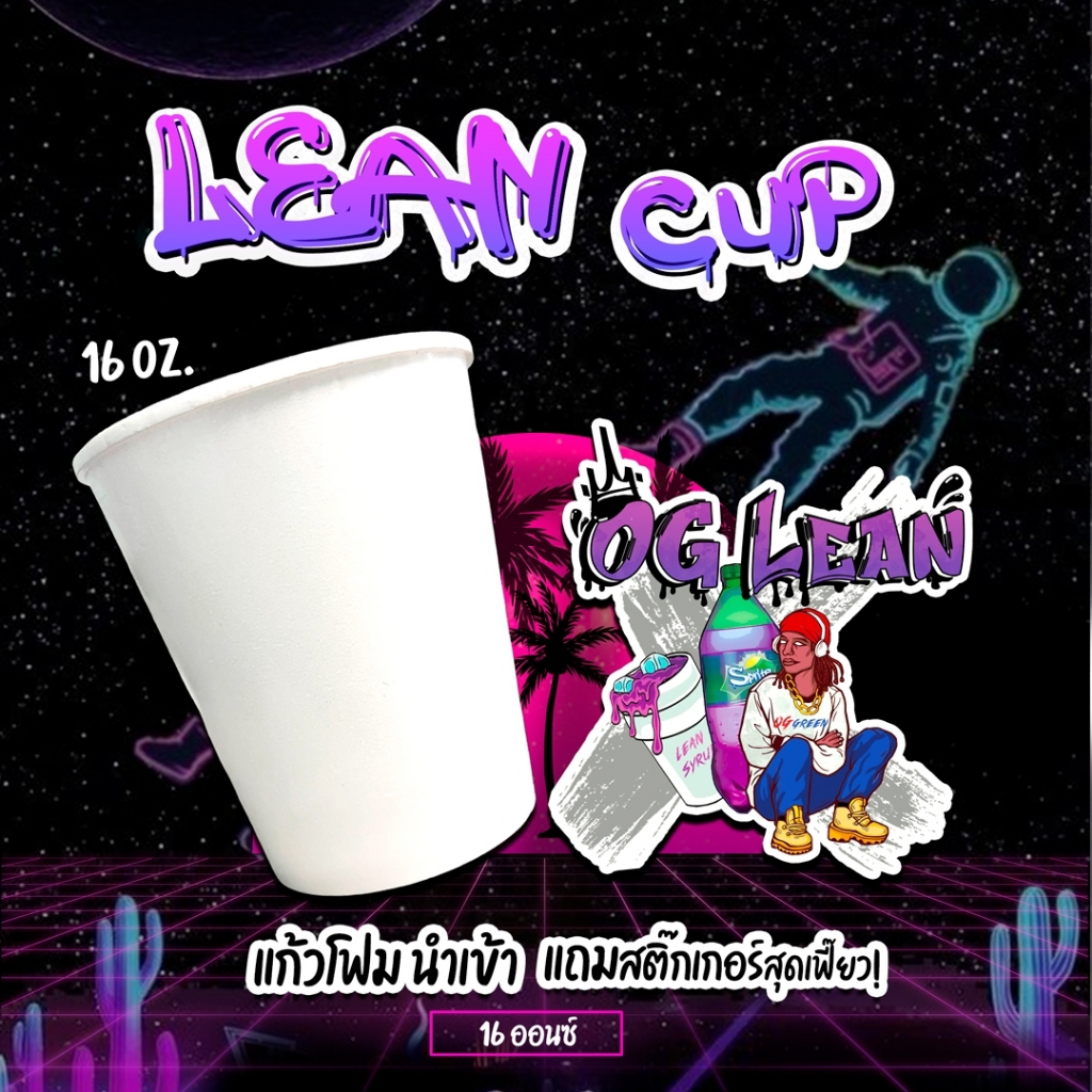 Double cup Foam Mug 16 oz Lean Glass Sticker From The Store. | Shopee ...