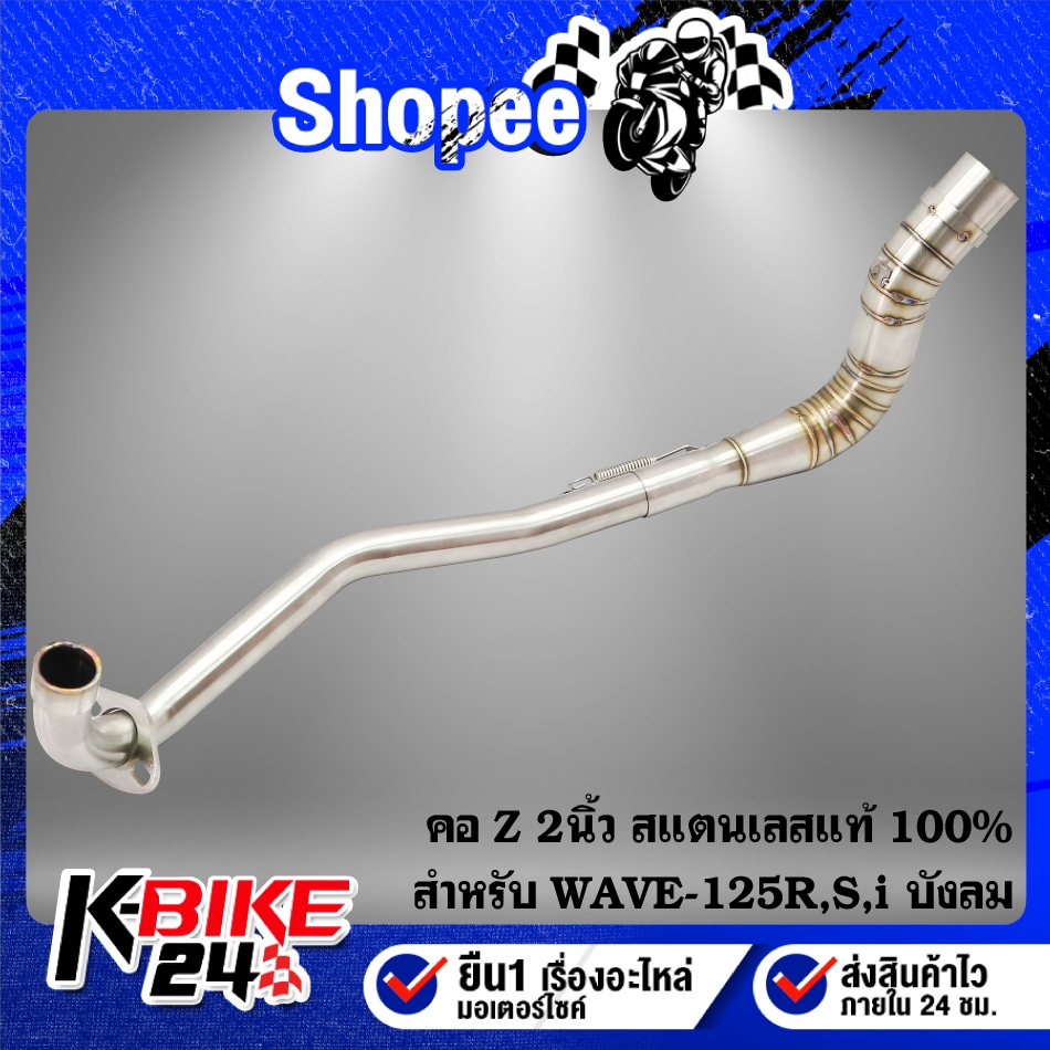 Z Pipe Neck Insert 2 Inch Aka Tip For WAVE-125R S I Windshield Genuine ...