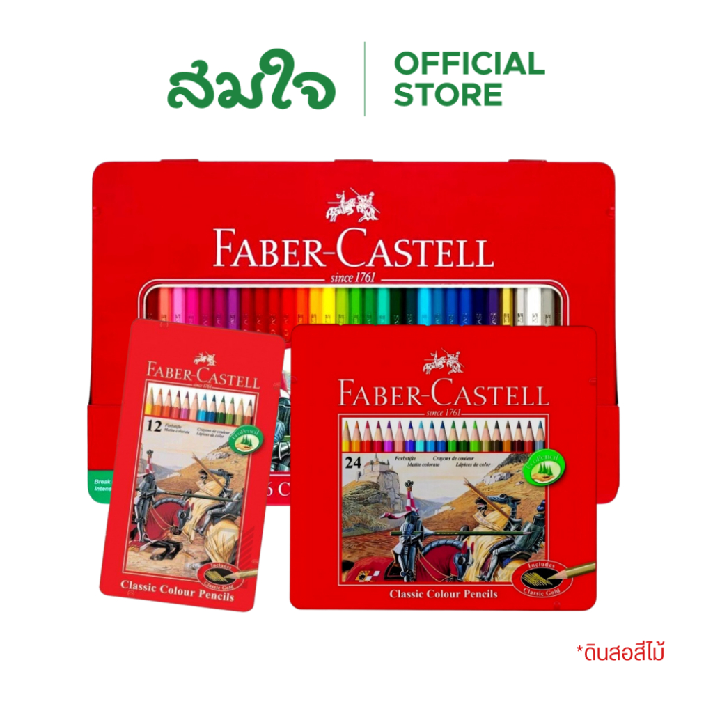 FABER-CASTELL Knight Wood Colour Pencils Steel Box Available In 3 Sizes ...