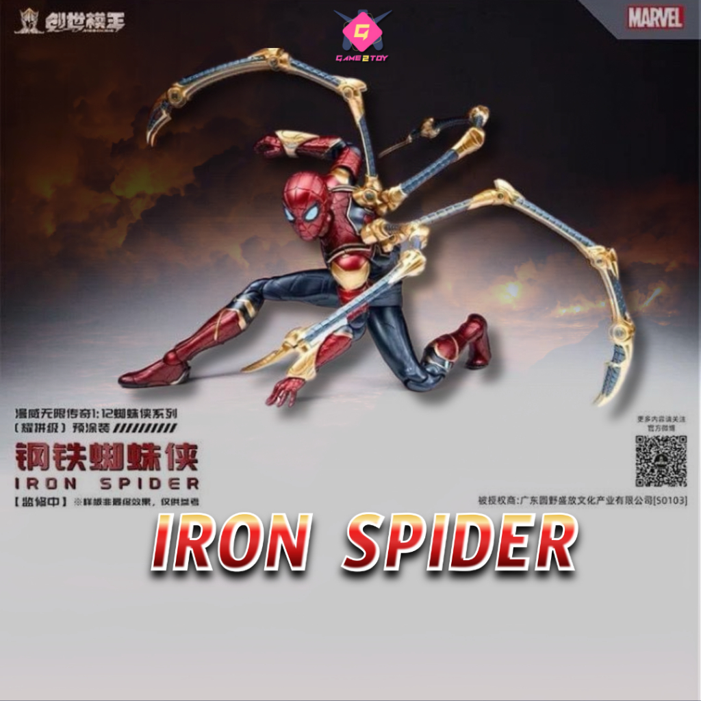 Modoking 1/12 Iron Spider-The Infinity Saga MCU | Shopee Malaysia