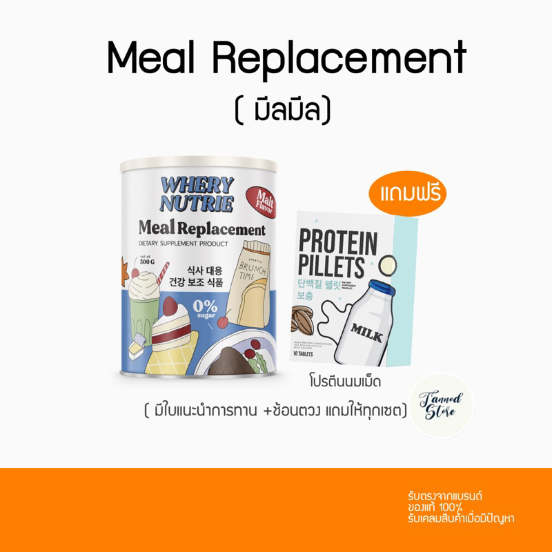 Whery Nutrie Meal Plus Protein Pellets Replacement Control | Shopee ...