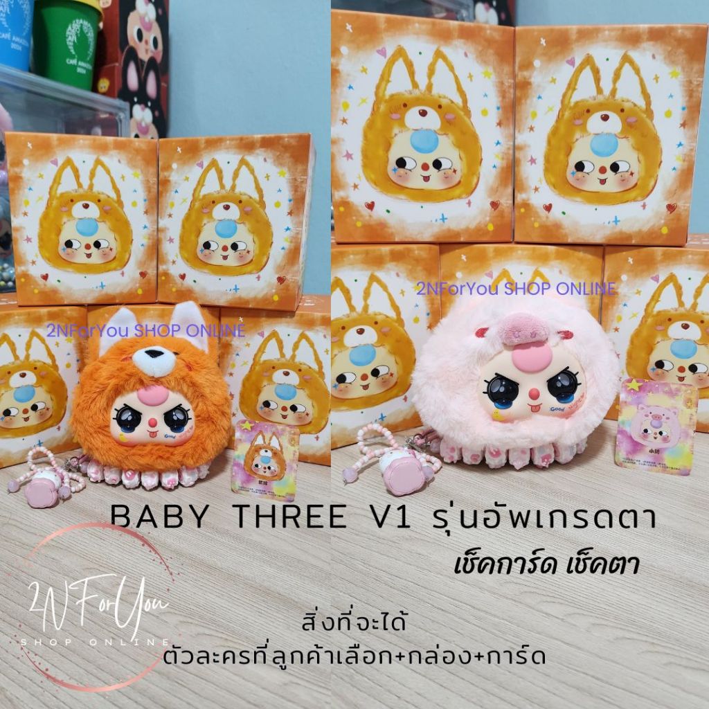 Baby Three V1 Upgraded Eye Choose A Check Card The Eyes Read Before ...