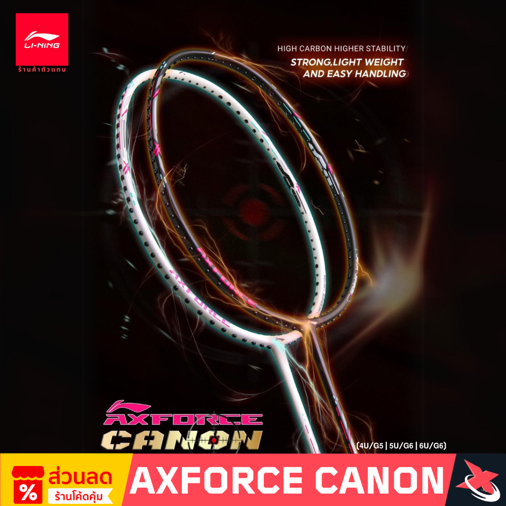 Li-Ning Axforce Cannon Original Badminton Racket Heavy Head Flexible ...