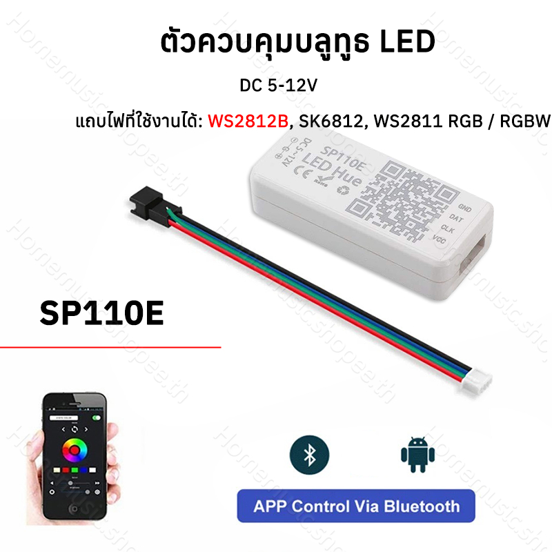 SP110E Bluetooth rgb Power Controller DC5-12V LED ws2811/ws2812B ...