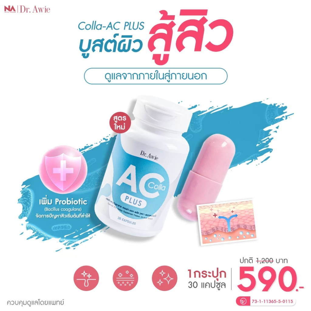 The Na X Dr.awie Colla Ac Vitamins Acne 1 Bottle 30 Tablets ...