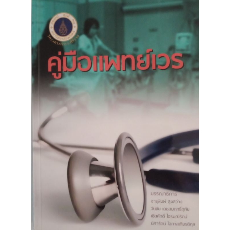 The Doctor's Guide (Real Beautiful Unwritable Without Highlight) Thick ...