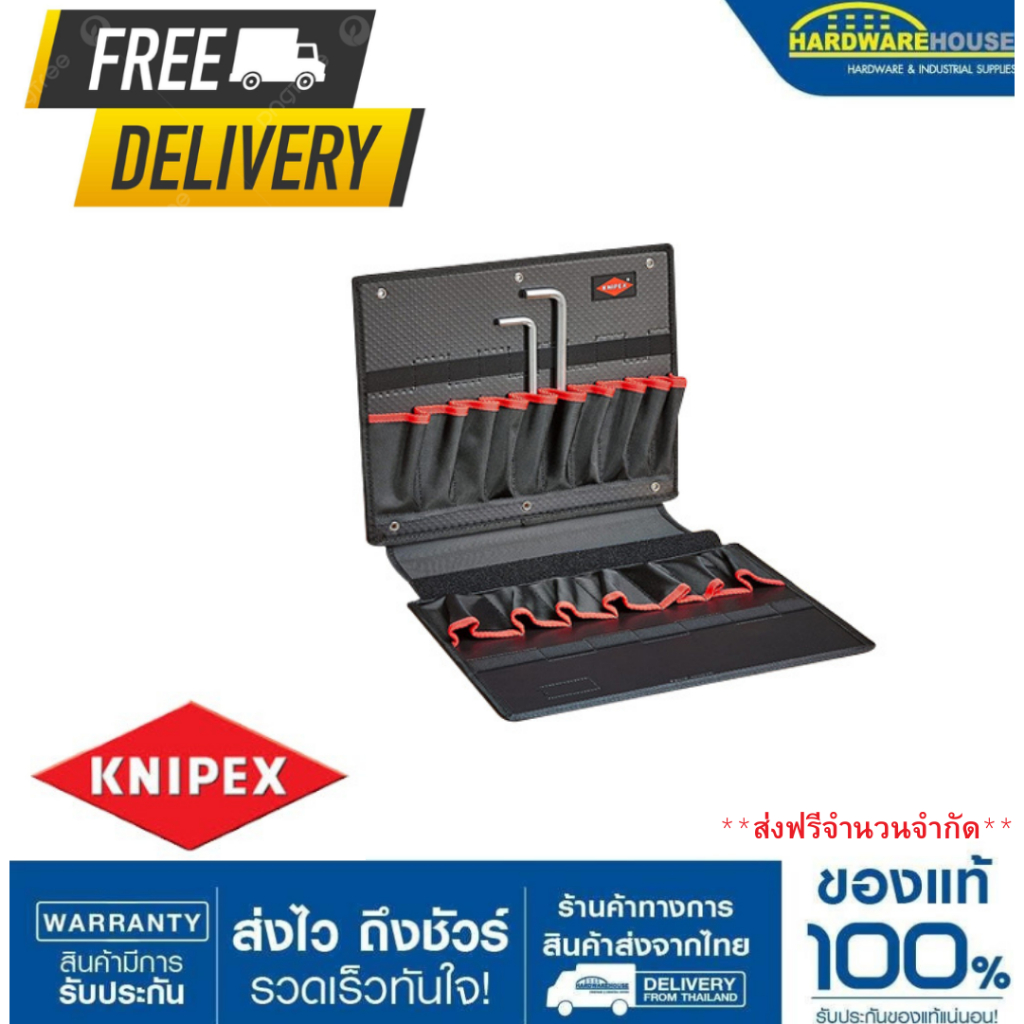 KNIPEX Tool Storage Box 002119LB WK | Shopee Malaysia