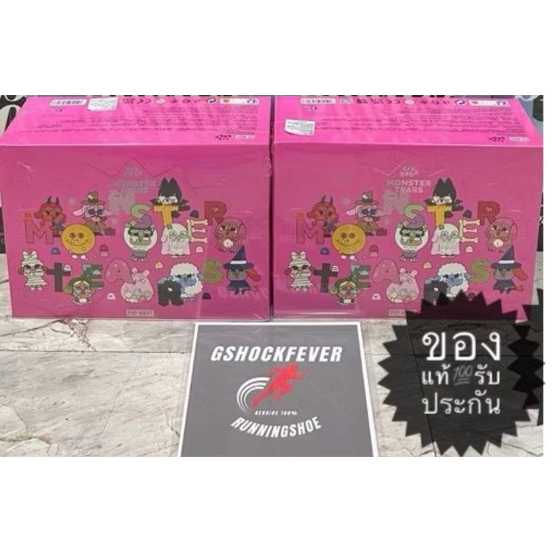 Crybaby Monster Tears Get A Secret cry baby Authentic Product From ...
