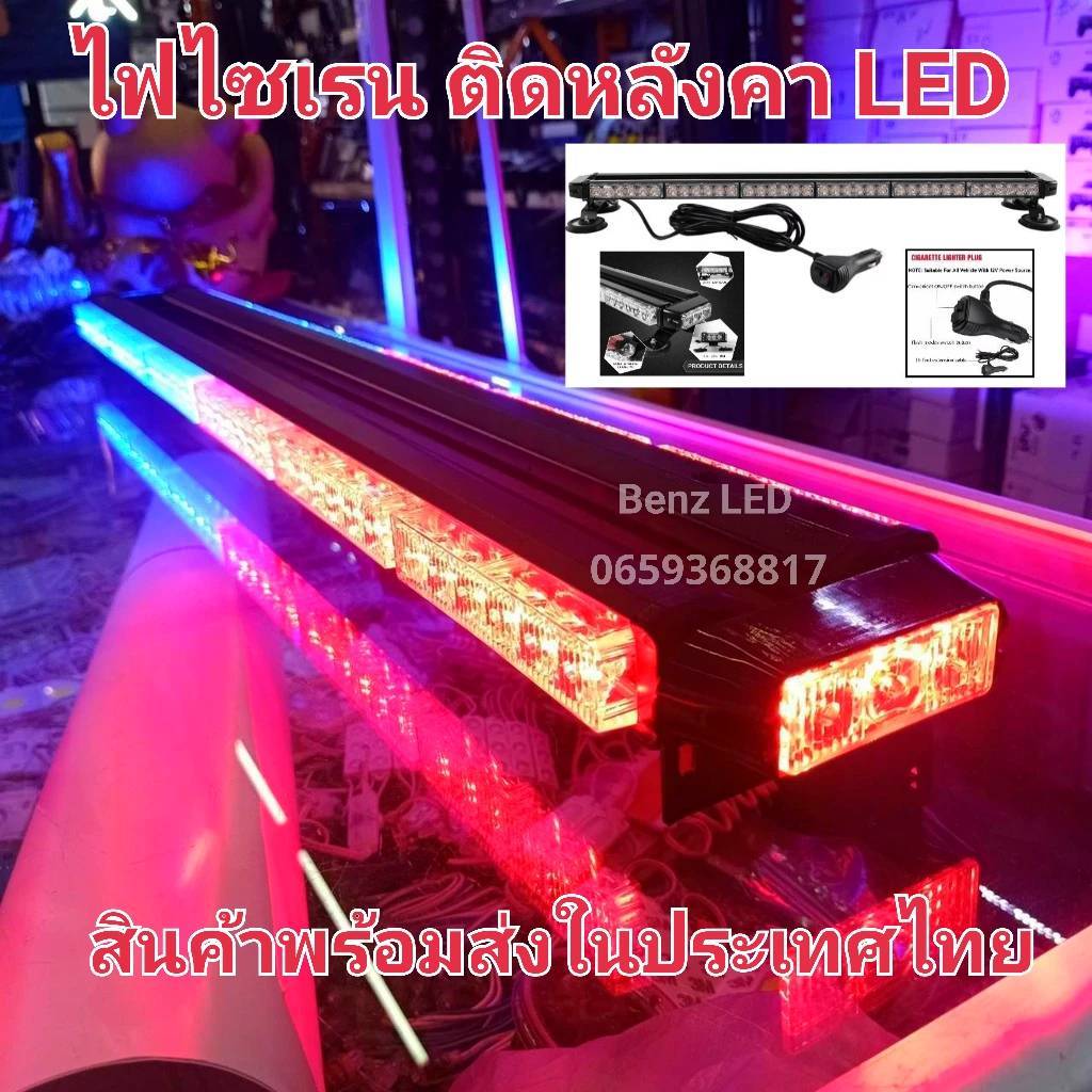 LED Siren Light Roof Mounted Red-Blue 95cm 6 Pieces 2 Faces 3W Side Use ...