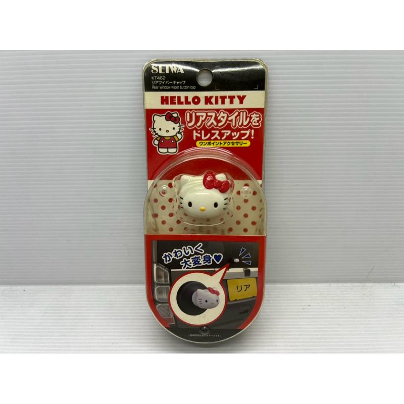 HELLO KITTY REAR WINDOW WIPER BUTTON CAP Sanrio SEIWA Japan NEW ...