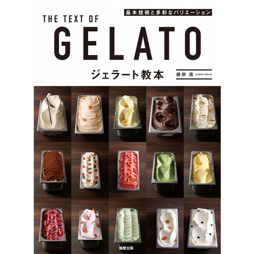 Gelato Ice Cream Formula textbook-basic techniques and various ...
