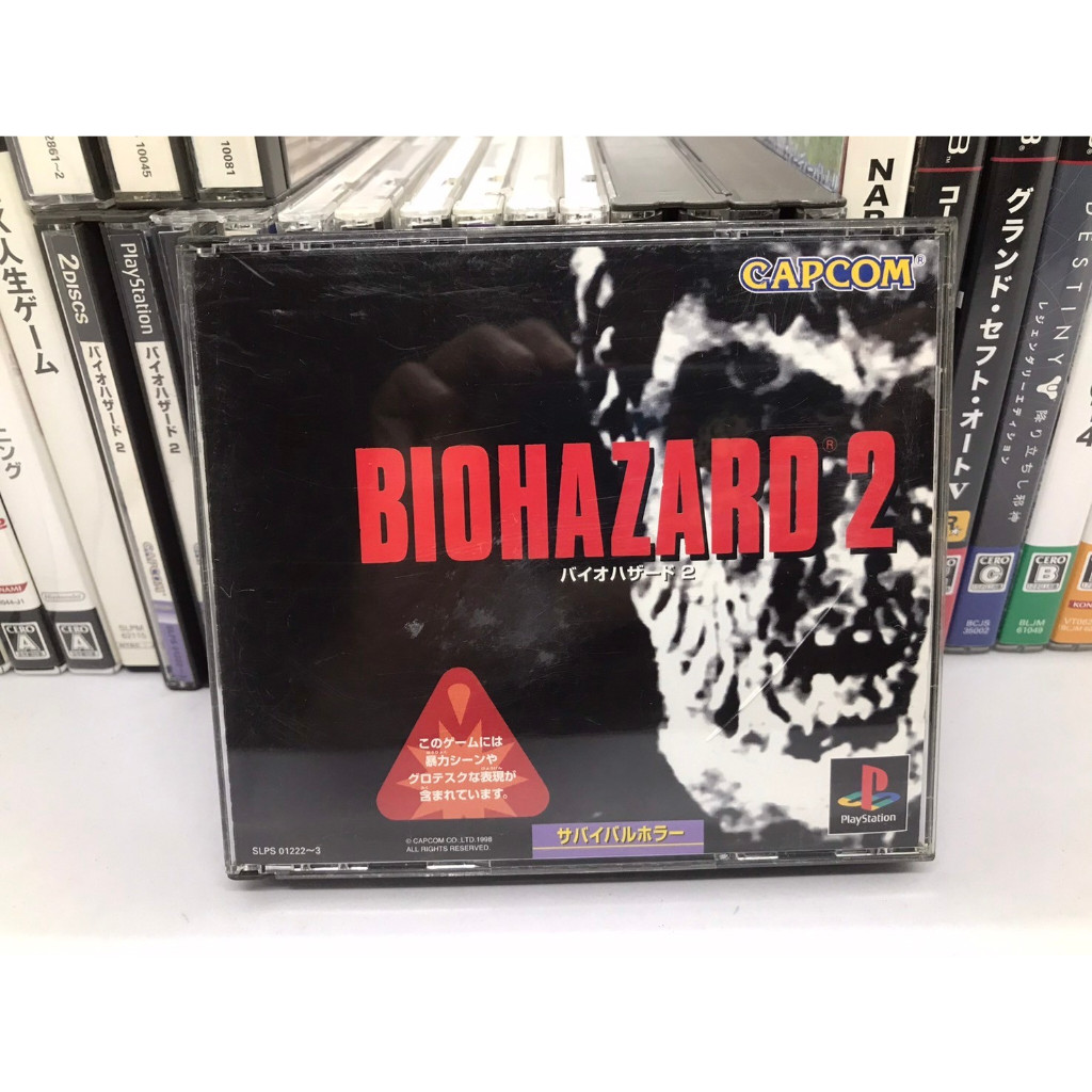 PS1 Original Disc Biohazard Game 2 Zones/Japanese New Condition Second ...