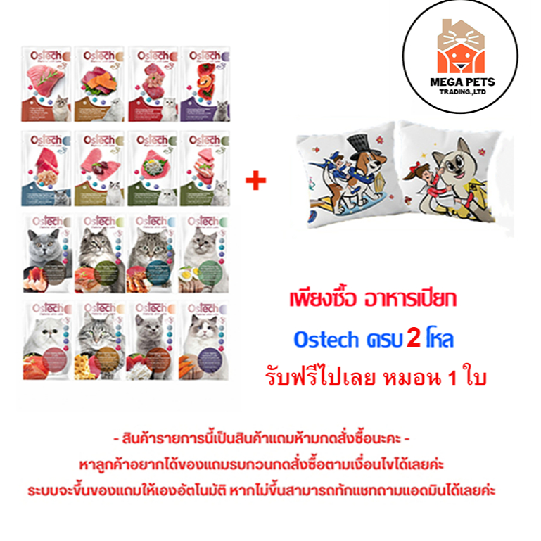 (Lifted A Dozen) Ostech Ultra Formula Wet Cat Food White Fish Sachet ...