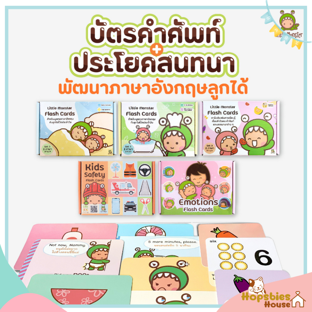 Little Monster English Training Set Flash Card For Kids Flashcards