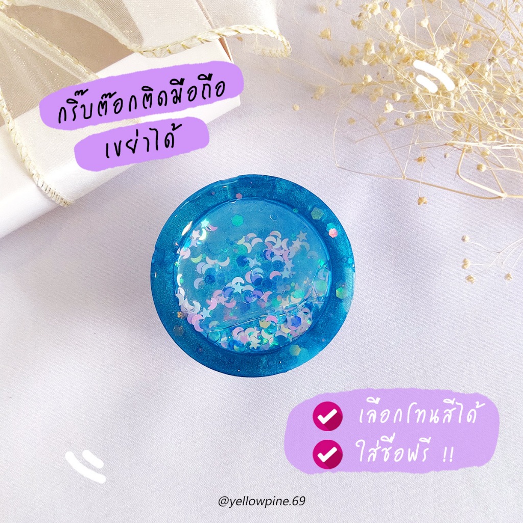 Resin Shaker Griptok Name + Shake Custom-Made Grip The Back Of The Phone Rasin Shakes Water ...