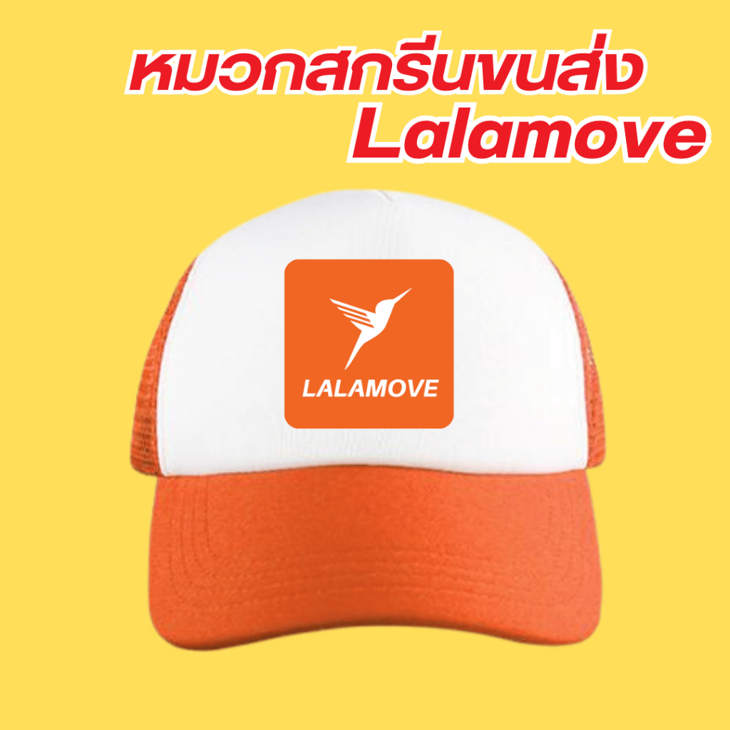 Lalamove Transport Logo Screen Cap Is Available In Different Colors ...