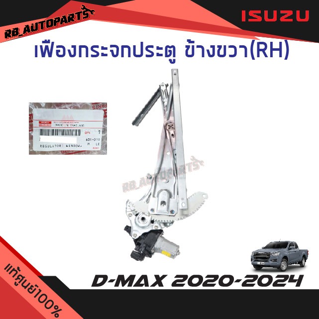 Genuine Center % Glass Door Gear (Right Side) Isuzu D-max Year 2020 ...