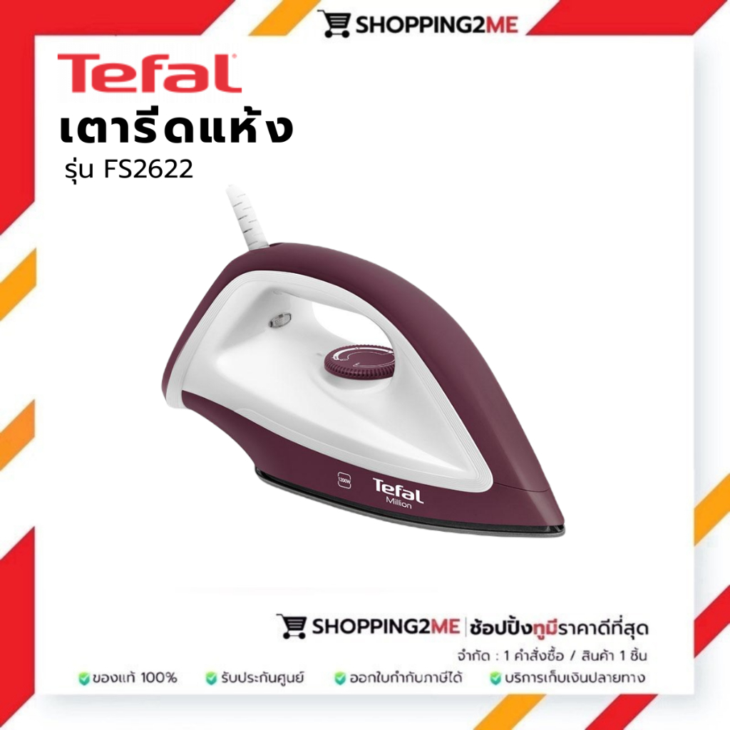 TEFAL Dry Iron Model FS2622 Power 1 200 Watts Center | Shopee Malaysia
