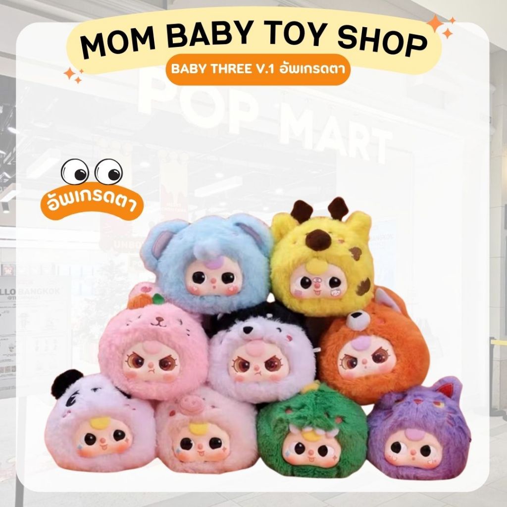 >> Open Book Baby Three V.1 Dolls Upgrade Eyes | Shopee Malaysia