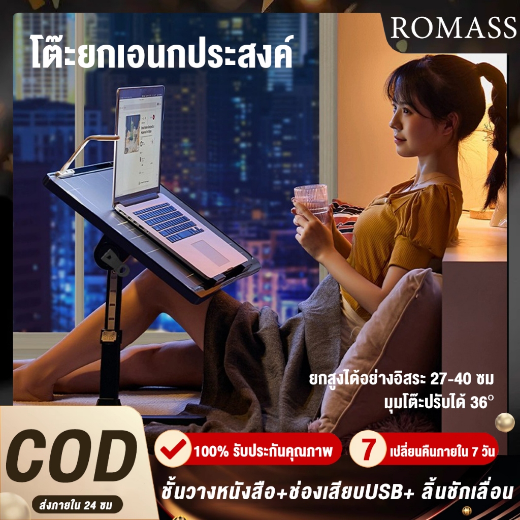 Folding Table Used For Reading 27-40cm Height And Panel Corners USB ...