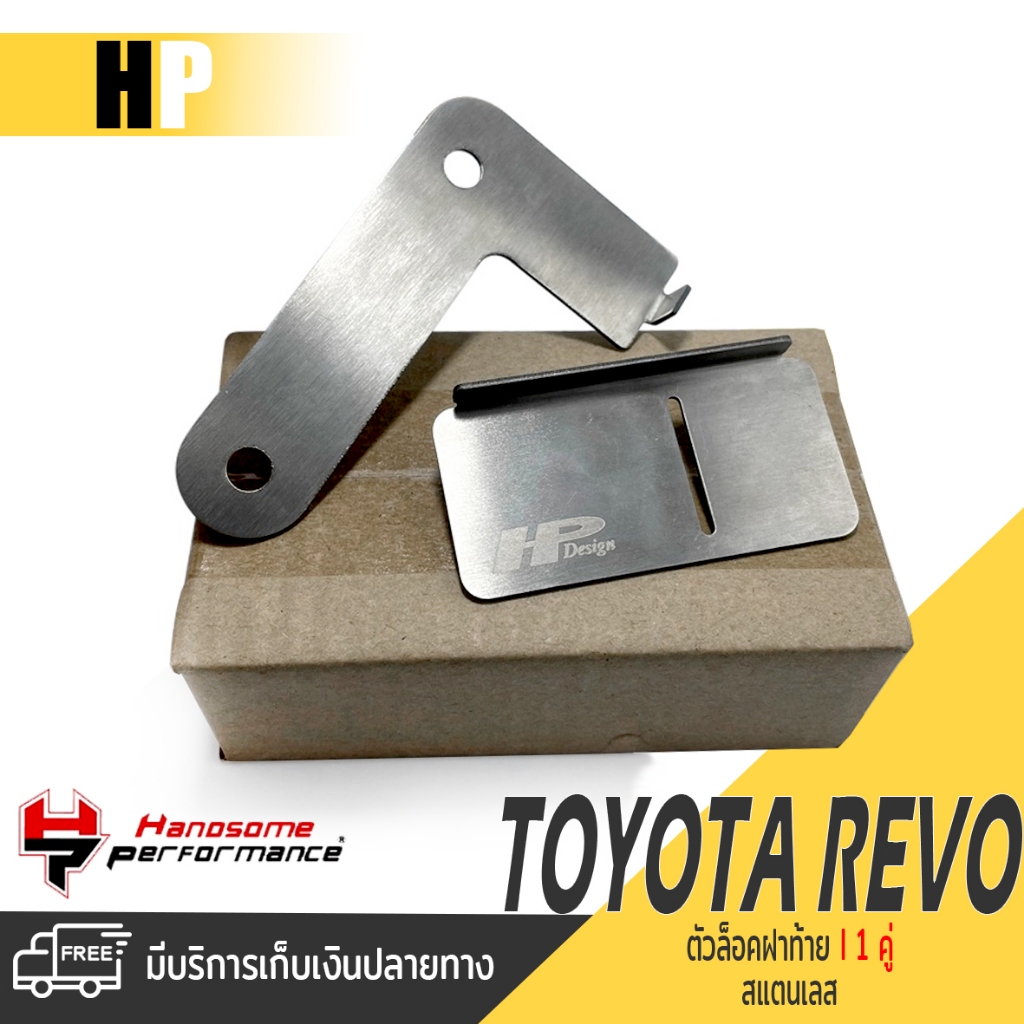 Tailgate Lock Model With Insert Liner | TOYOTA HILUX REVO VIGO Auto Car ...