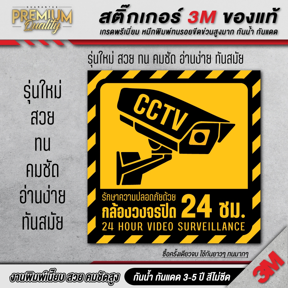 CCTV Sticker Premium Grade 3M Camera CCTV-D | Shopee Malaysia