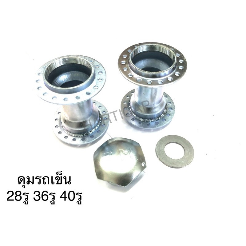 Wheelchair Hub With Lid And Ring 28 Holes 36 40 Chrome Color Per Piece ...