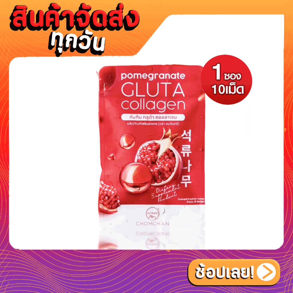 Pomegranate Glutathione Collagen Chomchan Dietary Supplement 1 Sachet ...