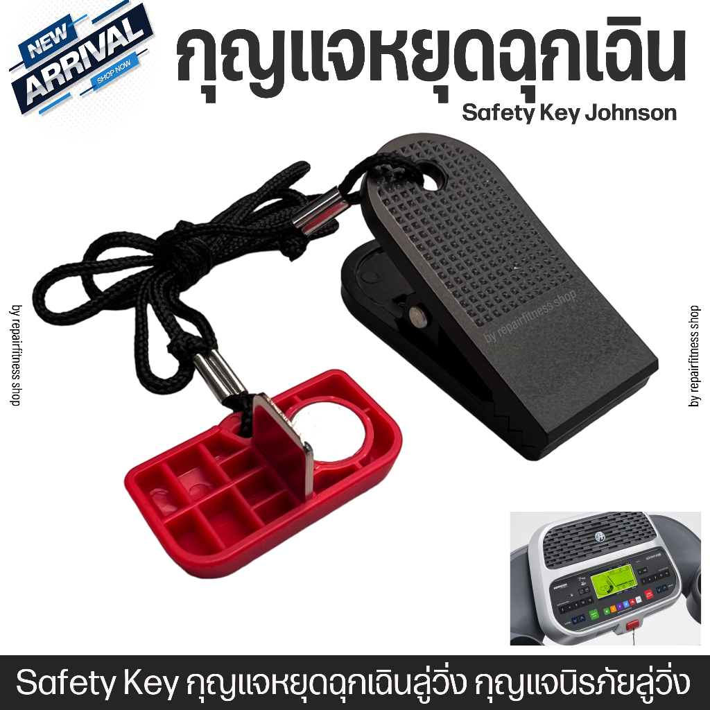 Emergency Treadmill Stop Key Safety Johnson | Shopee Malaysia