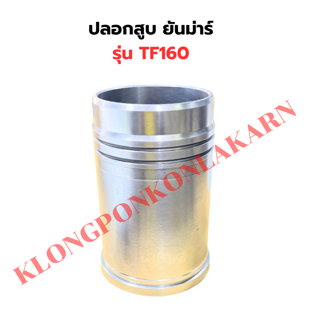 Cylinder Sleeve Yanmar TF160 Tf Comforting TF160 Spare Parts | Shopee ...