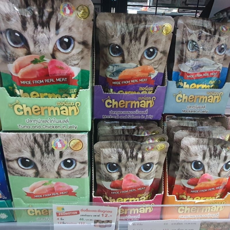 Cherman Pouch Cat Food Carton (48 Sachets) | Shopee Malaysia