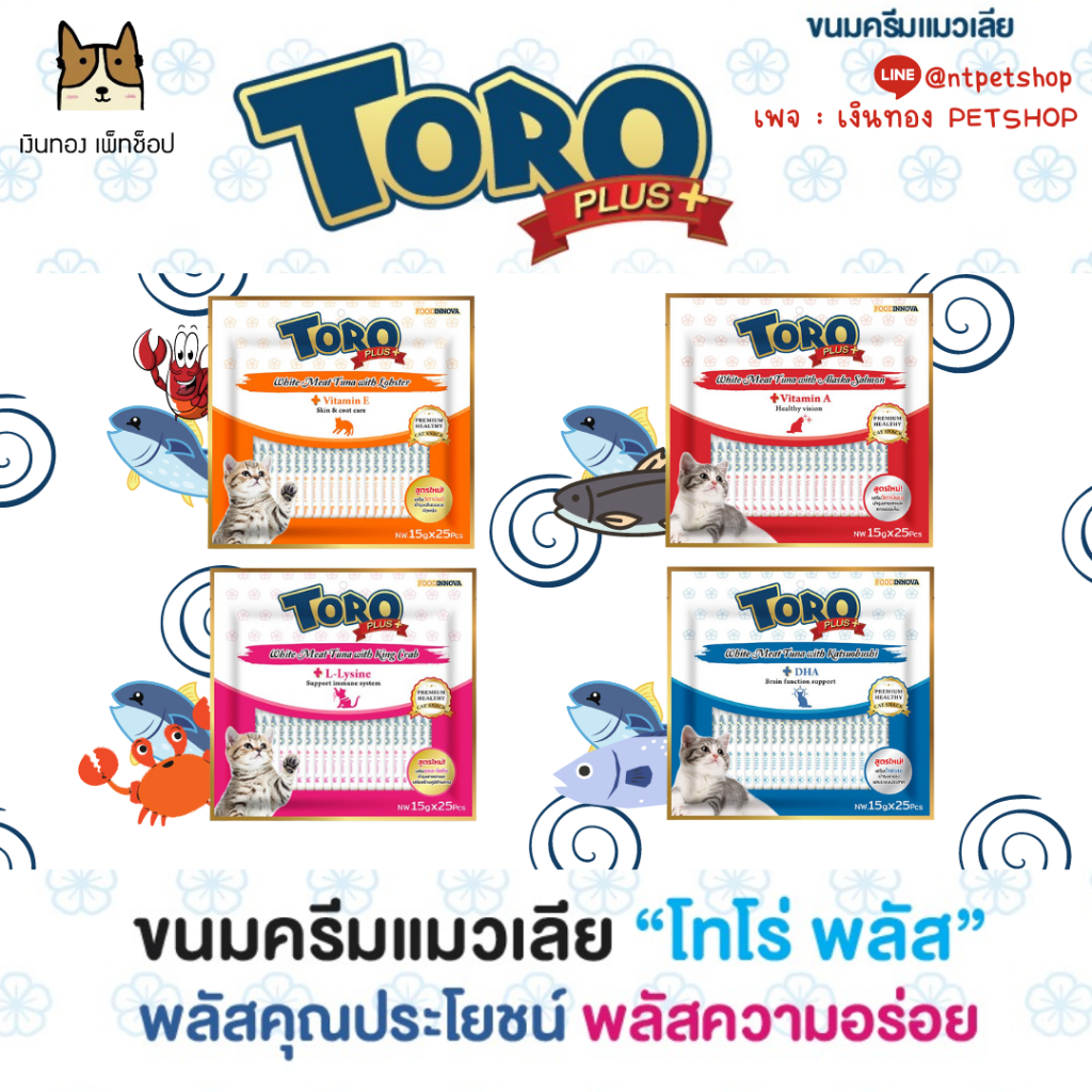 TORO PLUS Cat Lick Value Pack 25 Sachets!! | Shopee Malaysia