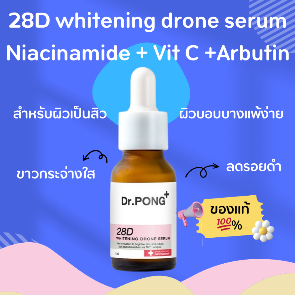 Dr.PONG 28D whitening drone serum White Skin Reduce Dark Spots Doctor Pong Niacinamide + Vit C ...