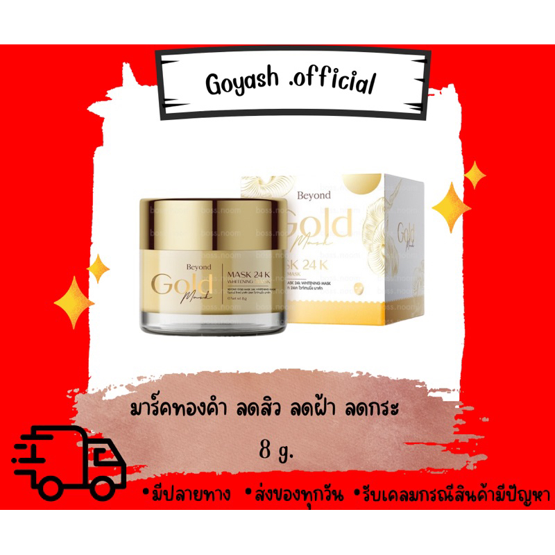 Beyond Gold Mask Golden Mark/Boss Young Facial Cream To Reduce Acne ...