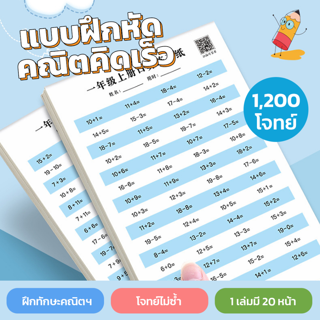 Maths Book 1200 Questions And Exercises 10 000 Joints Mathematics ...